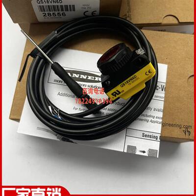 光电接近开关QS18VN/VP/EP/EN6CV15/45,QS18VN6D/VP6LP传感器