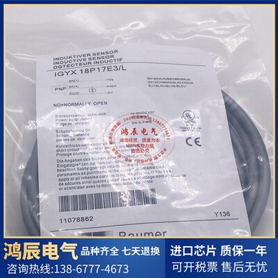 接近开关IGYX18P17E3/L直流三线PNP常开电感式感测器18N17B3/L