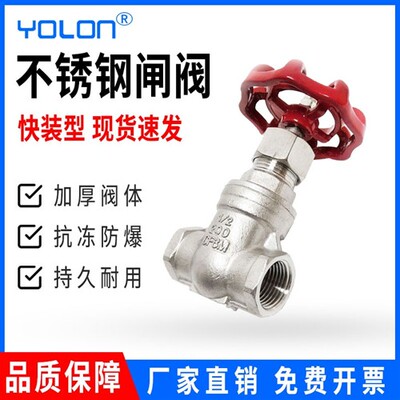 新款304不锈钢闸阀 DN15/20/25/32/40/50自来水管表前内螺纹现货