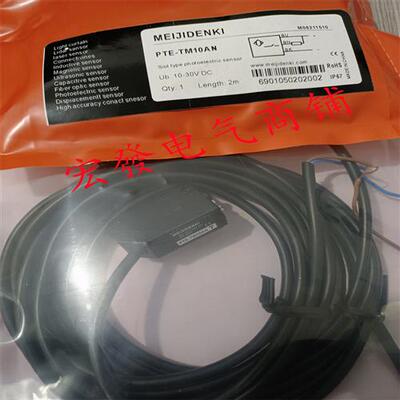 全新 PTE-TM10AN/TM10AP/TM10NC/TM10NO/PO/PC对射传感器