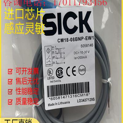 插件式 CM18-08BPP-TW0/TWO CM18-08BNP-TWO 现货 传感器