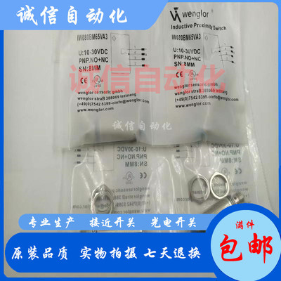 威格勒IW080BM65VA3 IW080BM80VA3 IW080BM50VA3 IB04DE/BM/NM/