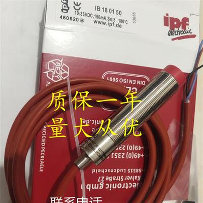 现货 IPF接近开关IB180140 IB180150 IB180151 IB180152 IB180155