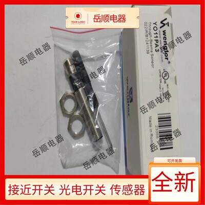 全新Wenglor威格勒YO11PA3 TD11PA3 HD11PA3 HW11PA3漫反射感测器