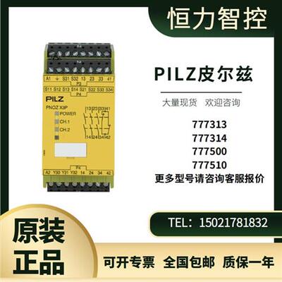 皮尔兹安全继电器PNOZ X3P 777313 777314 777500 777510现货