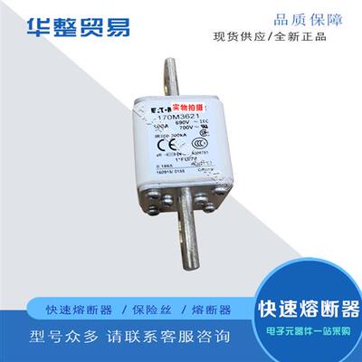 巴斯曼快速熔断器170M3662 170M3663 170M3664 170M3665