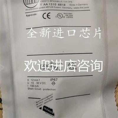 全新现货易福门接近开关传感器IGM205..IGC205质量保证一年欢迎进