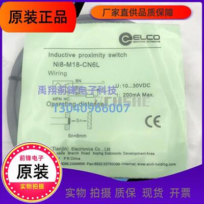 现货接近传感器Ni4-G08-OD6L-Q8Ni4-G08-OP6L-Q8 电感式PNP常开