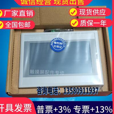 触摸屏TPC7062TX 1061Ti 7062KX 7062TD/7062Ti 全新现货