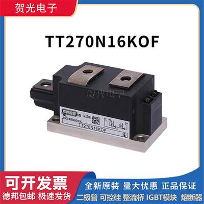 原装现货TT270N16KOF TT330N16KOF TT380N14KOF晶闸管可控硅