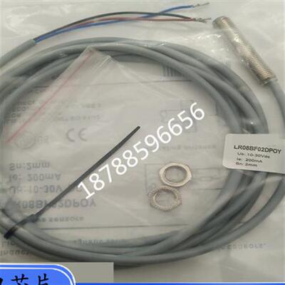 议价全新LR08BF02DPOY-E1增强远距离常开2mm三线接近开关传感