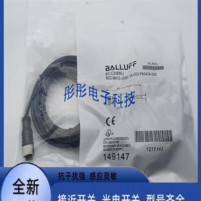 传感器炼接线BCC02M8 BCC032H BCC032F BCC032Y