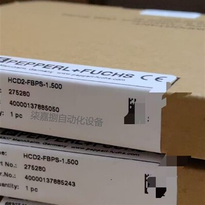 HCD2-FBPS-1.500德国倍加福安全栅订货号275280全新原装现货