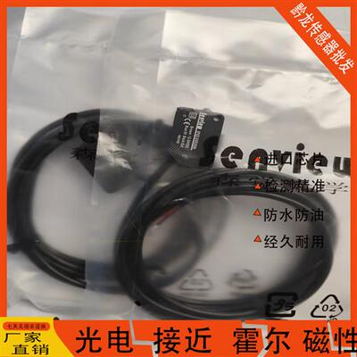 全新森觉光电开关SF6Z-DGR50N DGL300N DGR41N DGR300N质保1年