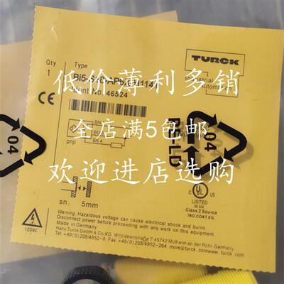 现货图尔克接近开关传感器Bi5-S18-AP6X-H1141/S58/S3D质量保证