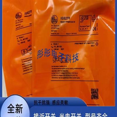 易福门传感器IFC263 IFS297 IFS289 IFS290 IGS277 IGS290 IGC248