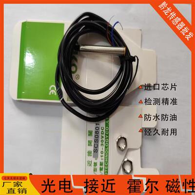力科接近SCS0801-N SCS1202 1204 SCS0802-N2 P P2 NL PL传感器