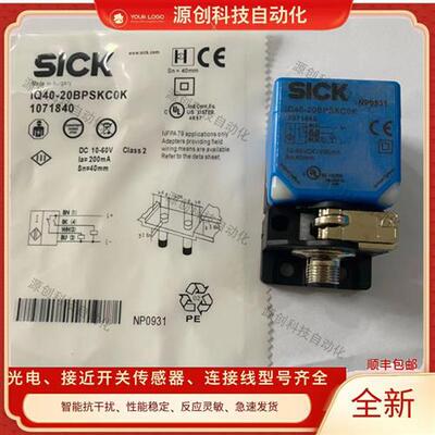 SICK施克 IQ40-20BPSKCOK 6037070 IQ40-20BPSKC0K接近开关传感器