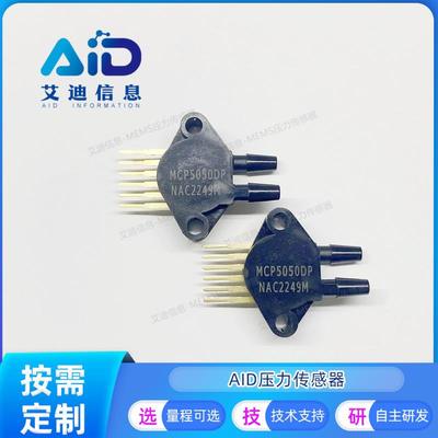 MCP5050DP/GP 压力传感器0-1000KPA镀金引脚 MPX5050DP/GP全新