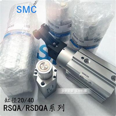 SMC原装RSQB/RSDQB40-20-25DL/BL/TL/DB/BB/TB/DC/BC/TC阻挡气缸