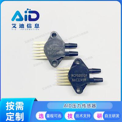 议价MCP5050DP/GP 压力传感器0-1000KPA镀金引脚 MPX5050DP/GP