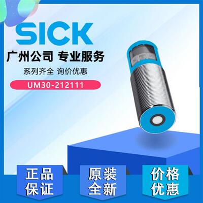 德国SICK西克UM30-212111超声波传感器6037661原装正品全新212113