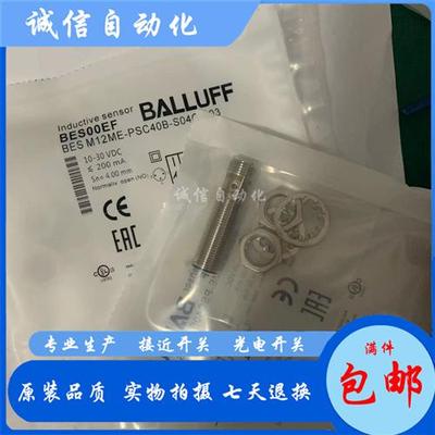 接近开关 BES00ET BES M18ME-NSC80B-S04G-003电感式传感器