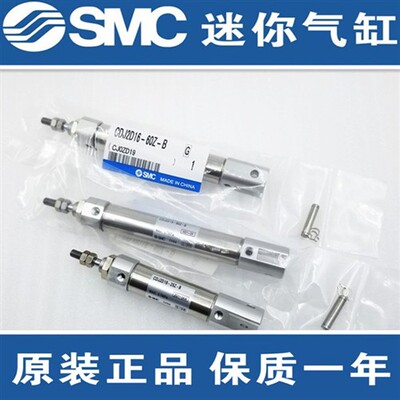 SMC原装CJ2D/CDJ2D16-5 10 15 20 25 30 35 40 45 50 75 100气缸