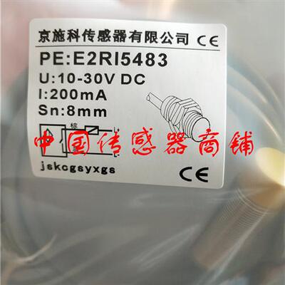 热销全新京施科传感器E2RI5483