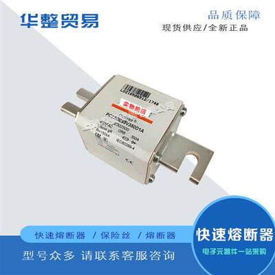 全新熔断器A100UD73TTI1250 M301058 A090UD73TTI1400 N301059