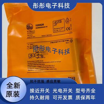 全新易福门IG5712 IG5668 IG5557 IG5788 IG5345传感器