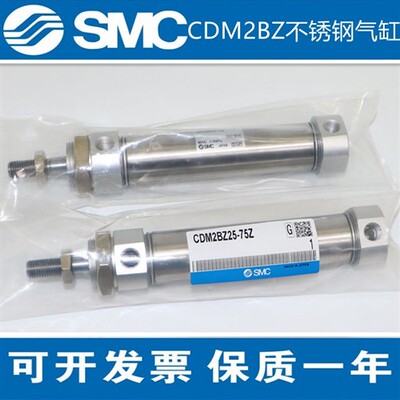 SMC原装CM2BZ20/CDM2BZ20-40Z 50Z 60Z 70Z 80Z 90Z不锈钢气缸