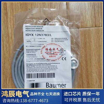 保盟正品 IGYX 08P37B3/L 08P17B3/L 12N37B3/S14L 18N17B3/S14L