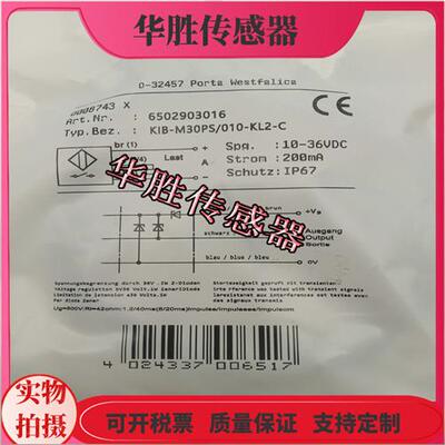 KIB-M30NS/010-KL2-C传感器KIB-M30PS/010 015-KLS12-C