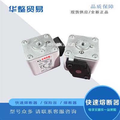 巴斯曼全新原装快速熔断器 170M5463 170M5464 170M5465