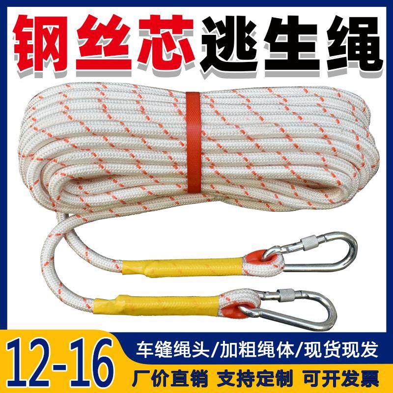 高空作业绳安全绳户外耐磨绳消防救生绳登山绳牵引绳尼龙绳锦纶绳_虎窝淘