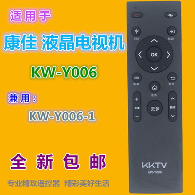适用康佳电视遥控器KW-Y006 A55U K49J M49U T55U LED42R90A 58S1