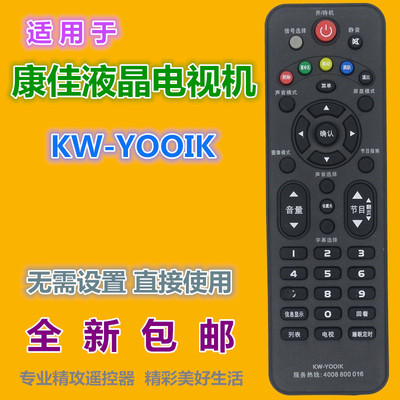 适用 康佳电视遥控器KW-Y001K LED32F1500N LED42F1100C K32C K40