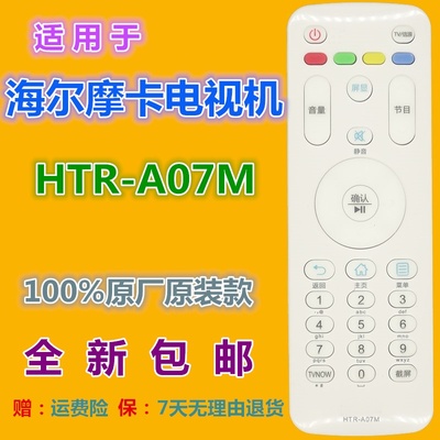 适用 海尔摩卡电视遥控器HTR-A07M U42H3 48A6 50A6 55A6 39A3U