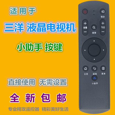 适用三洋电视机遥控器32/42/CE3210D 32/48/CE3410D 49CE1831D2等