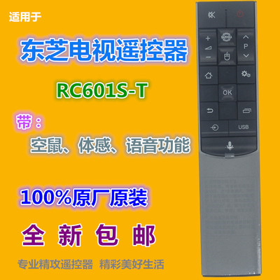 包邮原装 东芝液晶电视遥控器RC601S 55U8600C 65U8600C 78U8700C