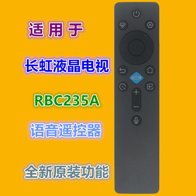 适用于长虹电视剧遥控器优惠价