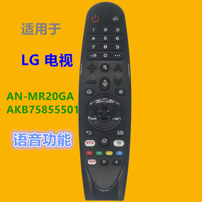 适用LG电视机遥控器优惠价