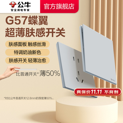 蝶翼超薄G57肤感开关五孔插座16a面板哑光奶油风丝绒灰新品