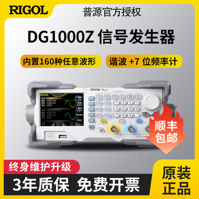 RIGOL信号源内置160种任意波