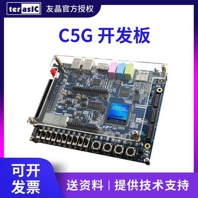 友晶C5G开发板开发套件