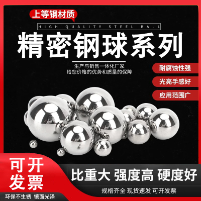 精密钢珠7.75 7.8 7.85 7.86 7.87 7.88 7.89 7.9 7.91mm轴承钢球