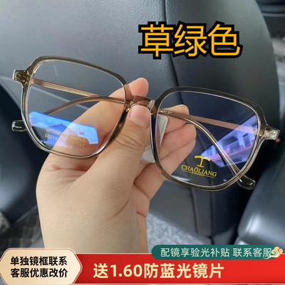 超靓50214近视光学眼镜框架 小红书同款高度数可配防蓝光变色素颜