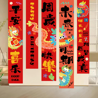 龙宝宝一周岁生日宴氛围装饰挂布条幅抓周道具场景布置氛围仪式感