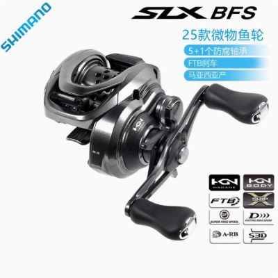 25款SLX BFS  SHIMANO禧玛诺微物水滴轮 21库拉多CURAD BFS微物轮